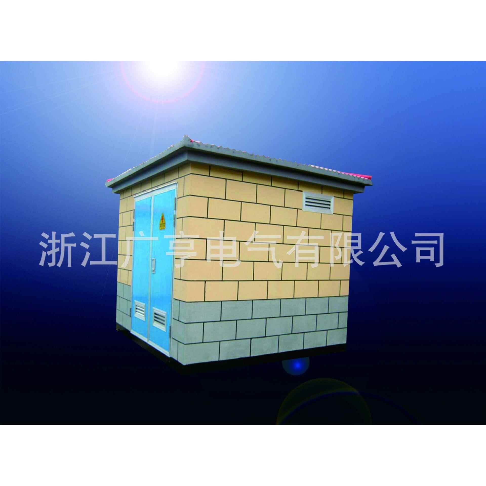 真石漆箱变/仿大理石环保材料箱式变电站/箱变箱体/壳体/外壳