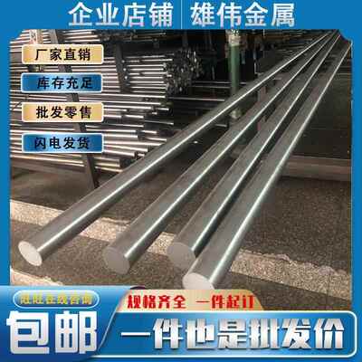 20Cr 40Cr 60si2mno圆棒1J50 35CrMo SKD11圆钢2316 D2 油钢 SK3