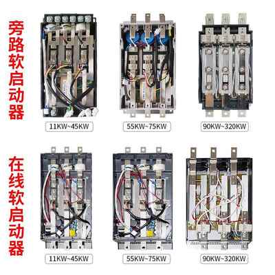 动在线式电机/软启动器15/22/30/037/45/55/75/9TRL115/135KW启柜