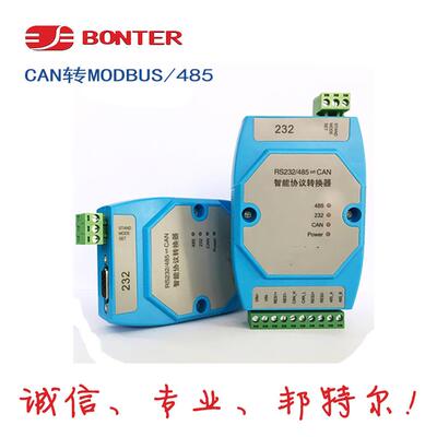 邦特尔协议转换器 profibus DP转Modbus RTU/485 SG_Profi_Modbus