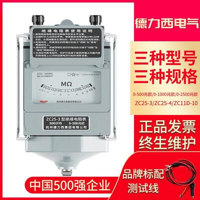 德力西兆欧表ZC25铝壳指针摇表500v电阻表高压绝缘电阻测试仪