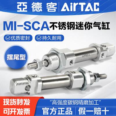 亚德客气动不锈钢小型笔形迷你气缸MI16X10*20-25 30 40 50 75SCA