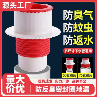 Anti-odor sealing plug, floor drain check valve, drainage pi