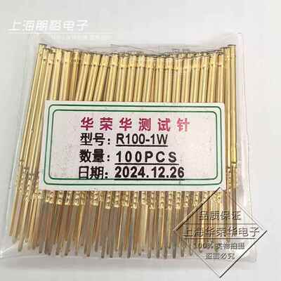 100mil探针套华荣华探针测试针套R100-4W/3W/2W/1W/4S/3S/2S/1S