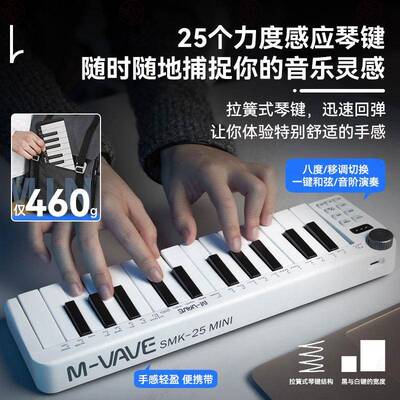 M-VAVESMK-25mPMMini键盘乐编曲业你专迷控制器midi音电音打击垫