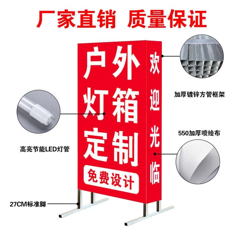 立移动落式地灯箱广告户虾外摆摊牌烧烤招牌充电双面小龙广告灯箱