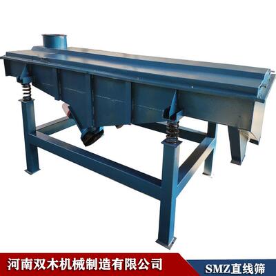 直线振动筛SMZ-1025 双木 MZ-10S25石直英砂动筛 碳震钢线筛厂家
