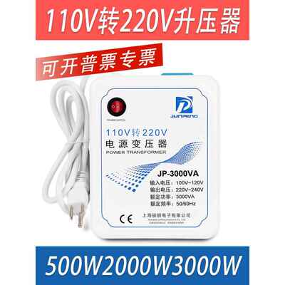 变压器3000W110V转220V船上用变压器100V电压转换器5000W大功率