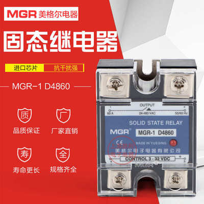 交流格尔mgr单相继电器ac  -固态-控dc60a直流美220v d4860 ssr1