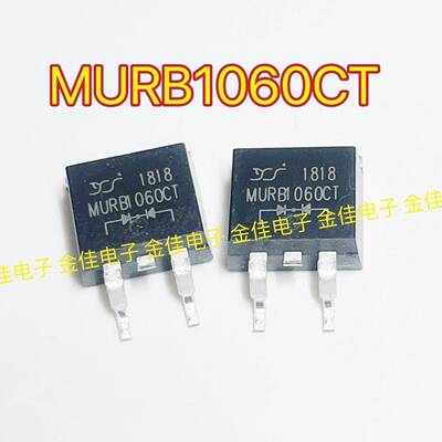 MURB1060CT 贴片TO-263 快恢复/超快恢复二极管 现货可直拍