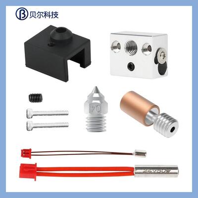 Ender3 S1/PRO精灵打印头热端套件 镀铜钛合金双金属耐高温升级版