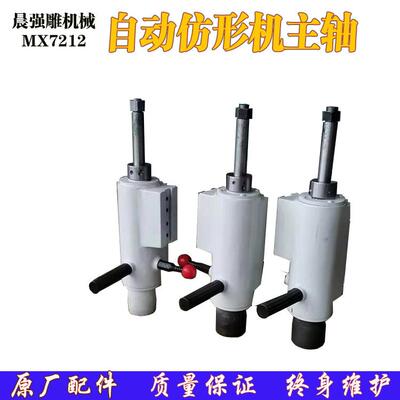 厂家直供MX7212自动仿形机主轴 高速仿形机仿形铣镂铣机主轴