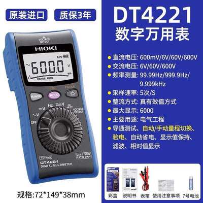 HIOKI日置DT4221/4222/4252/4253/4256手持式高精度数字万用表