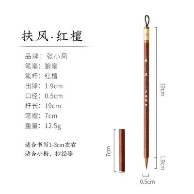 正品山湖笔城阜丰小楷书专用狼毛毛笔湖笔法专业小楷羊书毛笔薄金