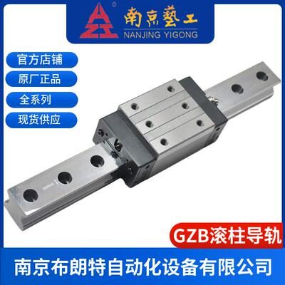南京工艺滚柱导轨滑块 GZB GRB25 30 35 45 55 65 85AAL滑块轴承