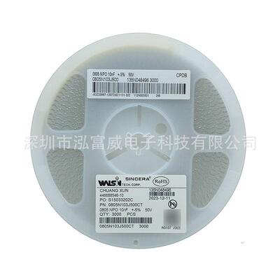 WAIS华新贴片电容0805 103J 10NF 50V材质NPO/COG 0805N103J500CT