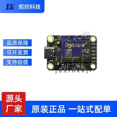 北云科技M20/M2D全频全系统RTK厘米定位定向高精度替代UM982 980