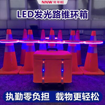 LED发光路锥环收纳箱声光路环套装交通执勤路障设防箱收纳拉杆箱