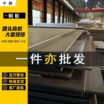 NM450耐磨钢板NM360NM400NM500NM550NM600耐磨板加工切割