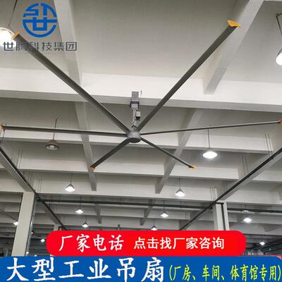 工大风扇体育馆仓库车间叶大吊FVM扇67.3米永磁风大电业机节能扇