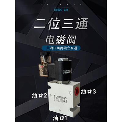 二位三通电磁插装阀 SV-08-232 / SV-10-232 液压2位3通电磁阀