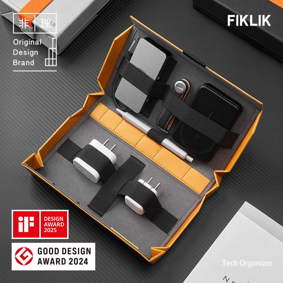 FIKLIK非理磁力数码配件收纳整理包磁吸工具盒摄影数据线分类包AI