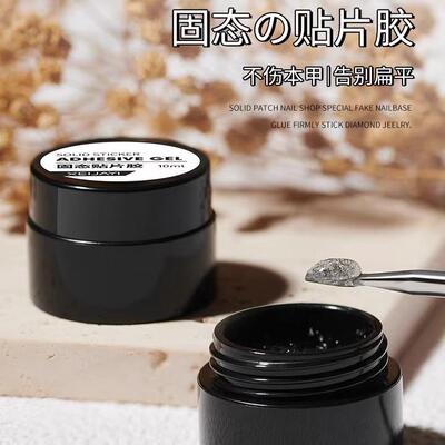 固态胶持久牢固小烤灯美甲果冻胶