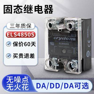 快达款固态继电器ELS4850S ELS4875S,ELS4825S,ELS48125S ELS4890