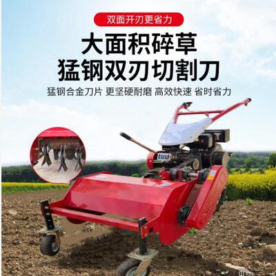 碎碎草机自走式油草还机园林柴小田型nbm-01汽油碎草还田机