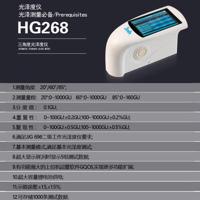 3nh三恩驰 HG268三角度光泽度仪 20°60°85°光泽度计 光泽仪