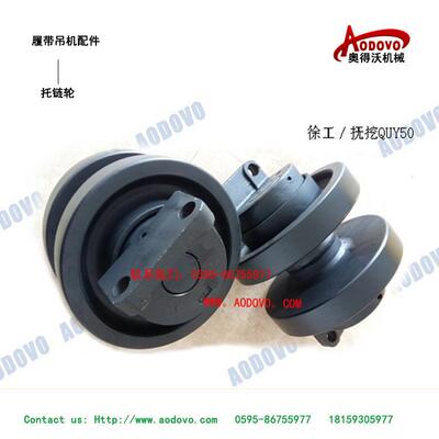QUY50履带吊托链轮支重轮中联70吨/80吨配件起重机