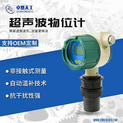 智能超声波泥位计物位计防腐蚀数显液位计矿用远传替代VEGASON65