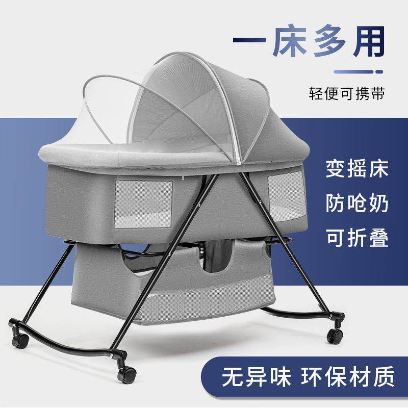 婴儿床可折叠移动便携式新生儿小床摇篮床宝宝摇床多功能拼接大床
