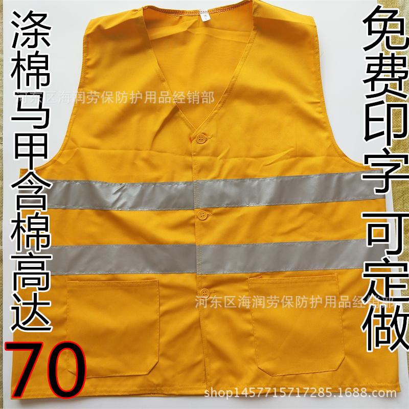 铁路马甲反光衣道路养护安全防护服纯棉背心马甲园林施工马甲印字
