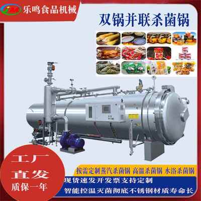 不钢肉品香辣酱罐头锈食LM-70012品蒸汽 制杀层菌锅小型玉米双水