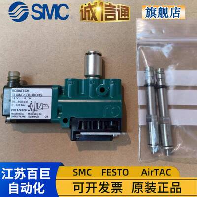 Robatech 乐百得 高温 高频 电磁阀 147000 167270 168128 174320