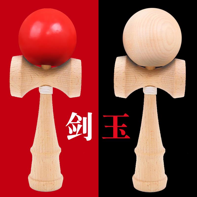 儿童玩具剑玉技巧球kendama玉魂传统玉剑剑球比赛初级入门新手