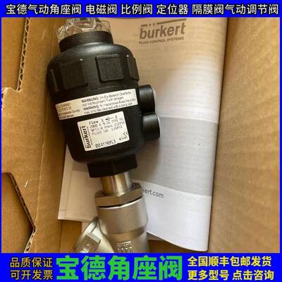 brk2000ert座阀0200系列 不锈角钢角座阀 开关阀 宝德气动u阀各种