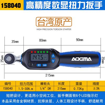 高档进口ADEM电子高精度力汽矩扳手数显扭A力扳手力矩扳工手具修