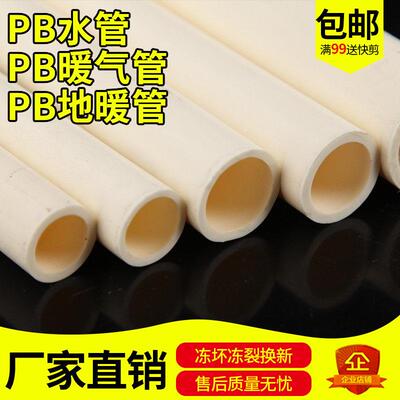 pb地暖管盘管4分6分1寸暖气管温水管2025 324063PB双层阻氧热水管