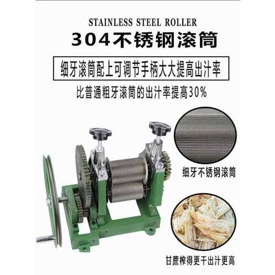 甘摊蔗榨机免调节商用手摇式榨甘RSA机蔗摆不锈钢汁榨甘蔗汁机台
