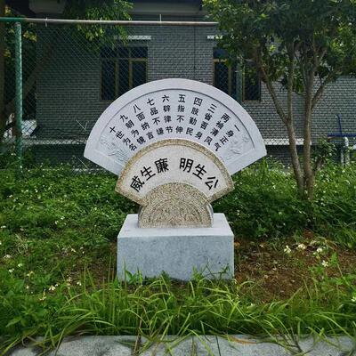 石雕法制廉政文化主题雕塑花岗岩扇形雕刻广场公园大理石刻字摆件