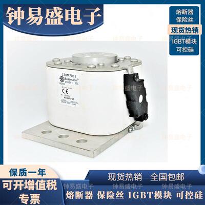 巴斯曼170M7034 170M7035 170M7036全系列BUSSMANN熔断器1700A