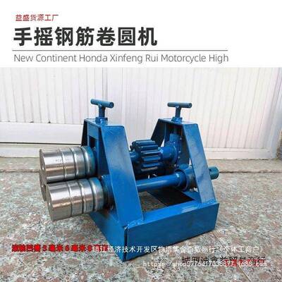 钢筋卷圆机槽电动扁铁压圆机NNJ手圆动铁丝卷铁圈机钢角滚机弯箍