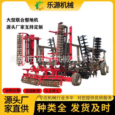 灭茬除草圆盘犁土地耕整圆盘耙大型联合整地机圆盘耙型号齐全