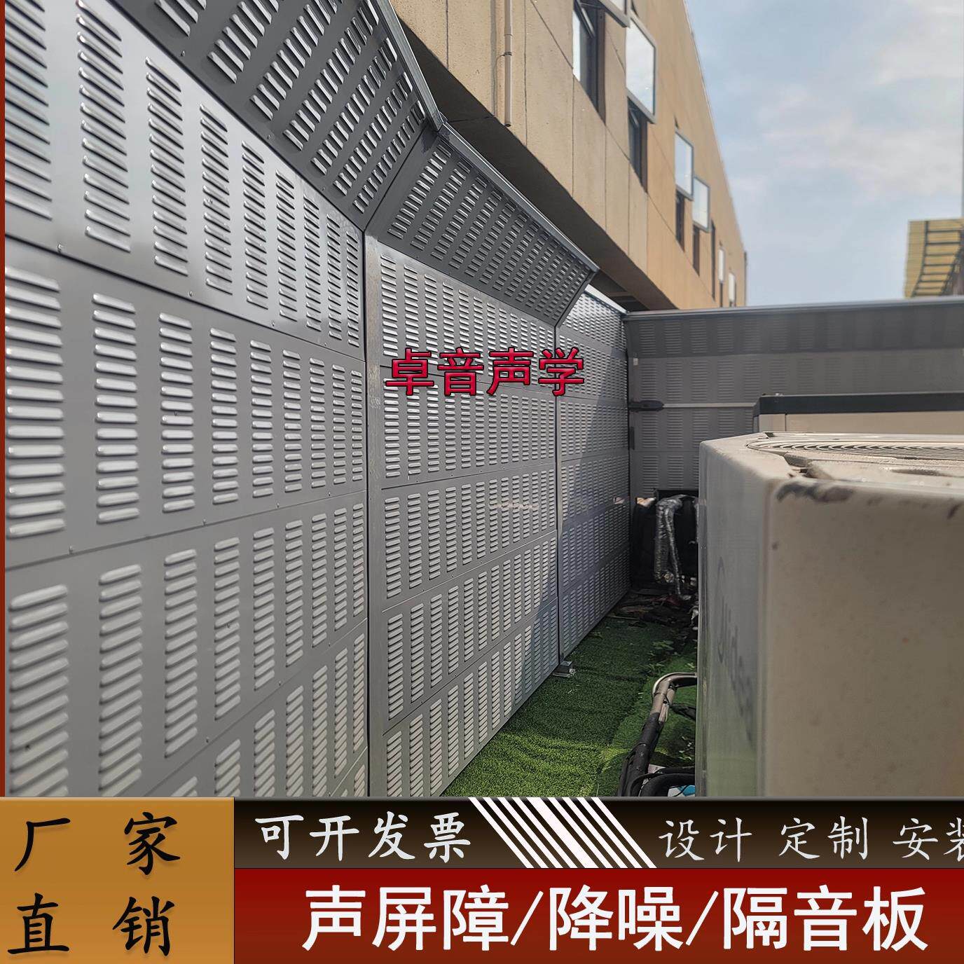 工业设备降噪消音器间吸音板消声室电机噪音隔音板声屏障空气能