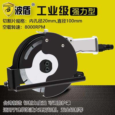 波盾 气动石材切割机风动瓷砖切割大理石切割机云石切割机BD-6149