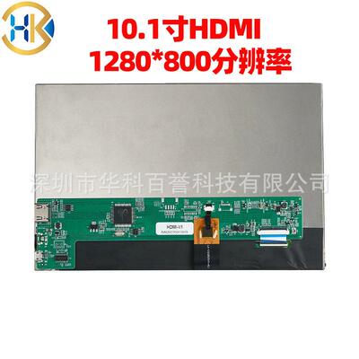 4.3寸 5寸 7寸 8寸 10.1寸 HDNI触摸屏 树莓派显示屏组合