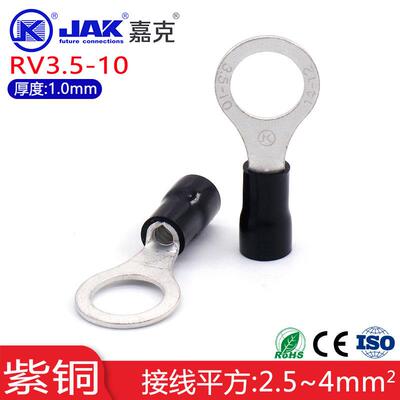 RV3.5-10紫铜冷压接线端子绝缘套圆形端子M10螺口铜鼻子接线端头