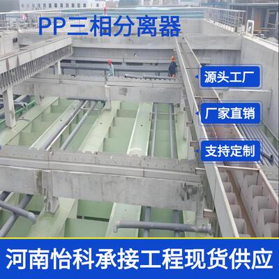 安阳Q235/304/PP厌氧三相分离器 污水处理 三项分离设备 厂家设计